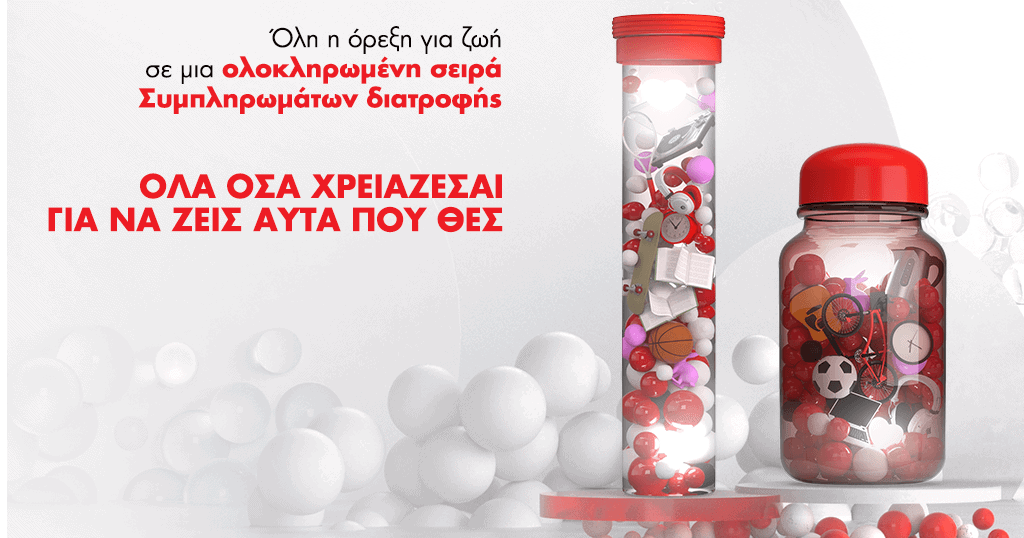 Άθληση | Lanes Health